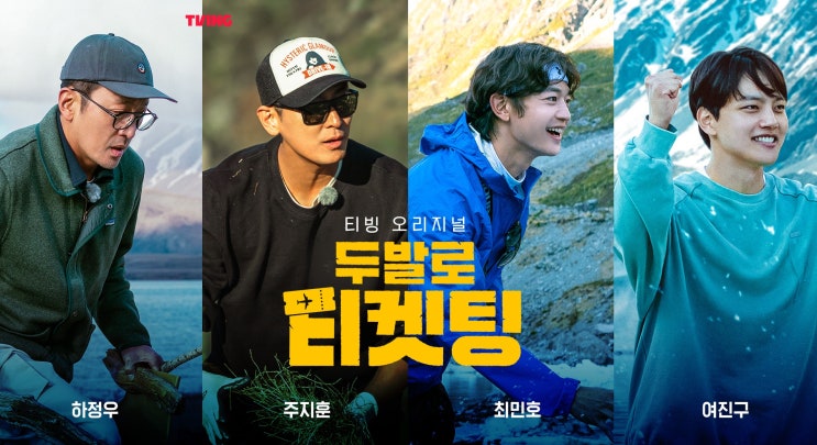 해외여행지 추천 두발로 티켓팅 뉴질랜드 남섬여행 가볼만한곳 정리 테카포호수 퀸스타운 네이버 블로그