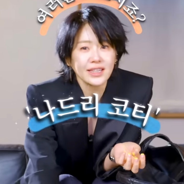 왓츠인마이백 속 고현정 가방 지갑 소화제 향수 쿠션 미스트 등 손민수템 총정리zip 네이버 블로그
