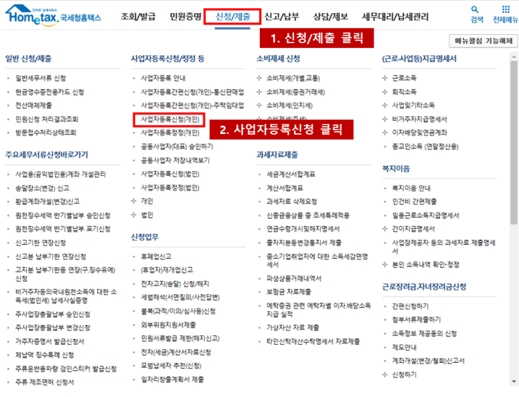 무인 아이스크림 창업 준비하기 4 상가 계약하기 사업자 등록 네이버 블로그