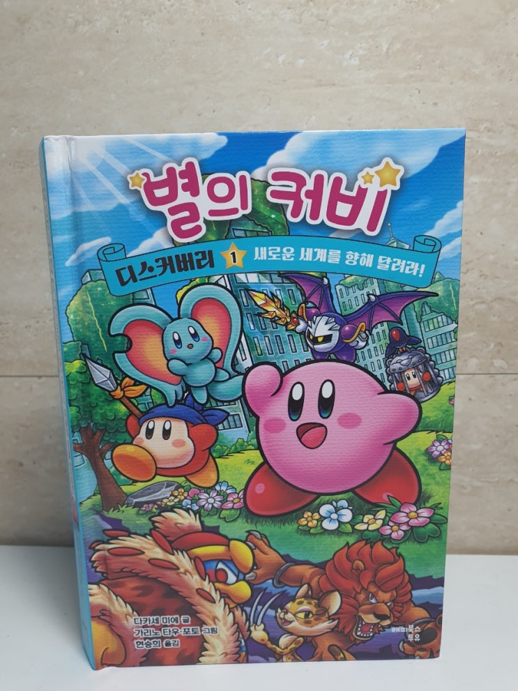 별의 커비 디스커버리1/어서와 커비가 책으로는 처음이지 : 네이버 블로그