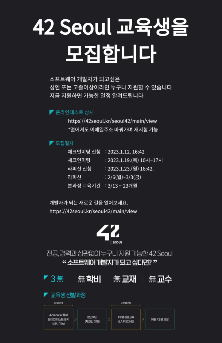 [42seoul] 지원 동기부터~온라인 테스트까지 : 네이버 블로그