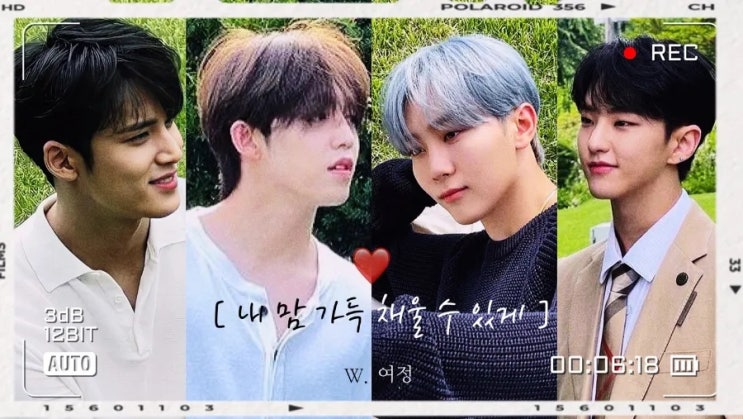 [세븐틴 빙의글] 내 맘 가득 채울 수 있게 02 : 네이버 블로그