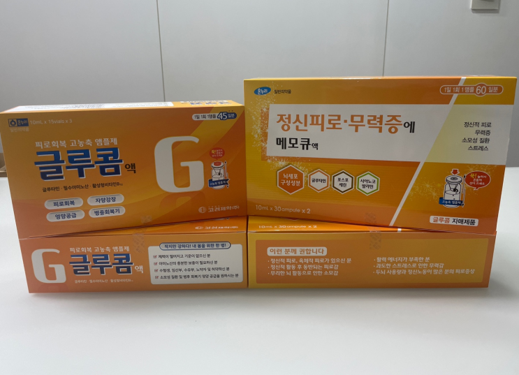 영양제 추천 부모님 선물로 좋은 피로회복제 글루콤 And 메모큐를 구매해보다 네이버 블로그