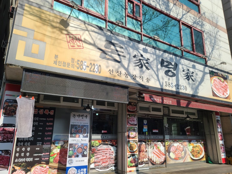 든든한 점심특선 차돌된장찌개가 맛있는 성서계대맛집 호산동 돈가명가 차돌된장찌개 고등어 네이버 블로그