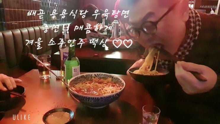 배곧 용용선생 소주안주맛집 [중국음식 술안주] : 네이버 블로그