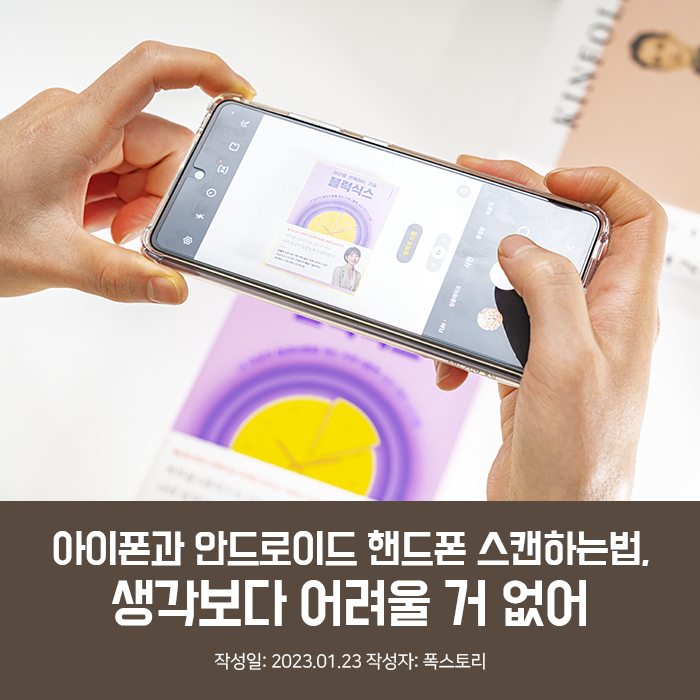아이폰과 안드로이드 핸드폰 스캔하는법 생각보다 어려울 거 없어 네이버 블로그