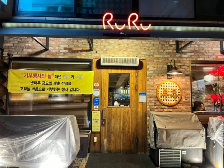 분당 맛집 효자촌 먹자골목 맛집 중식당 루루” 네이버 블로그