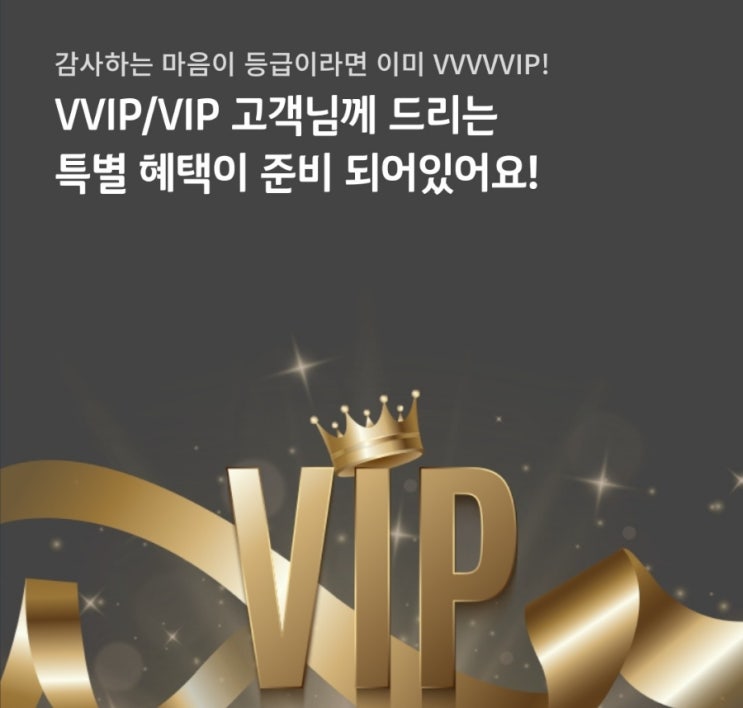 KT멤버쉽 VIP, VVIP 혜택 알차게 사용하기 : 네이버 블로그