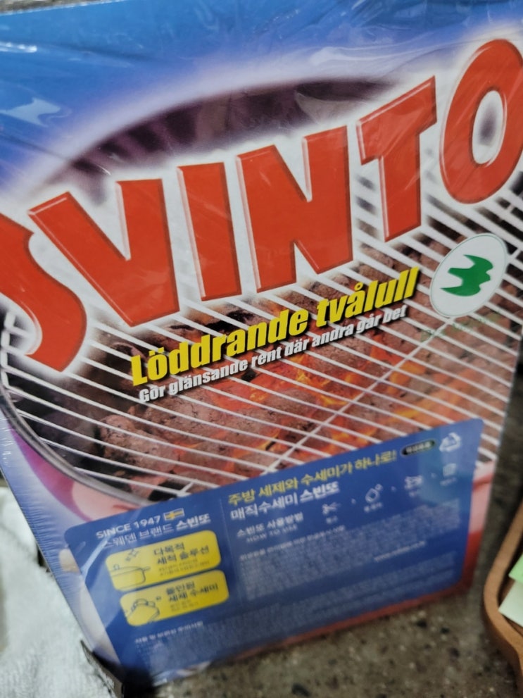 스빈또(SVINTO) 미세 철 수세미 사용후기 : 네이버 블로그