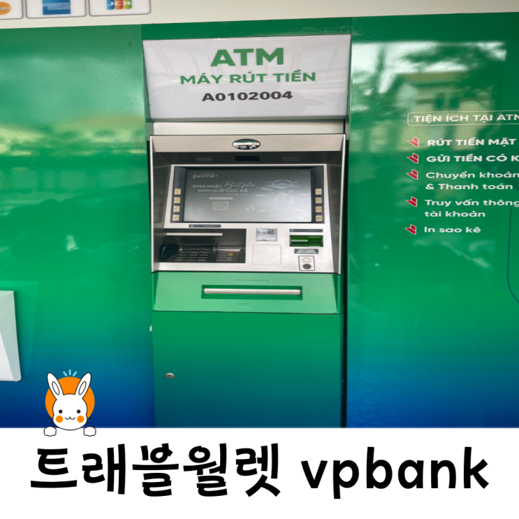 트래블월렛 카드 베트남 atm인출은 vpbank에서! 수수료 무료 : 네이버 블로그