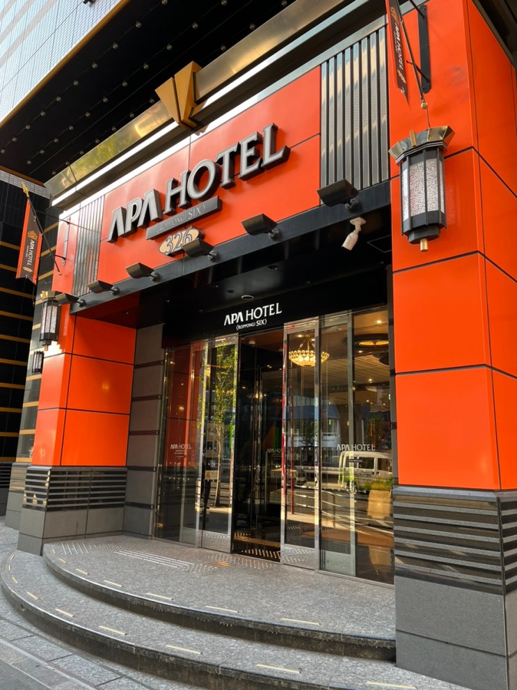APA HOTEL Roppongi six APA호텔 롯폰기식스 싱글룸 2박3일 후기.조식 : 네이버 블로그
