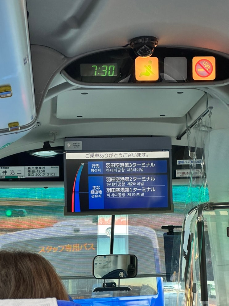 또리여행 아이와 일본 도쿄여행힐튼도쿄베이호텔에서 하네다공항 가는법리무진 시간 금액 네이버 블로그