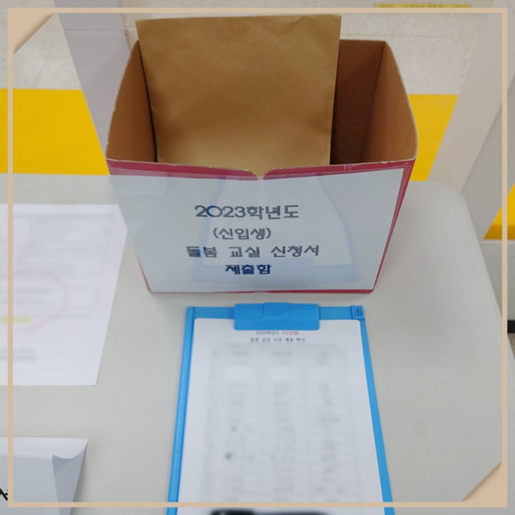 초등학교 돌봄교실 맞벌이 신청 증빙서류 운영 시간 및 우선순위 네이버 블로그
