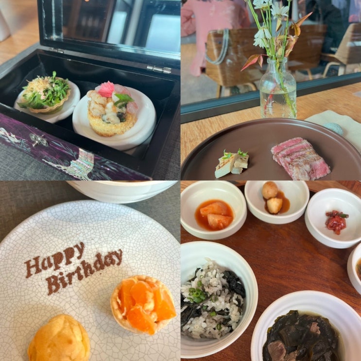 한식 오마카세 수묵당 런치 기념일에 갈만한 강남 파인다이닝 생일 레스토랑 레터링 서비스 네이버 블로그