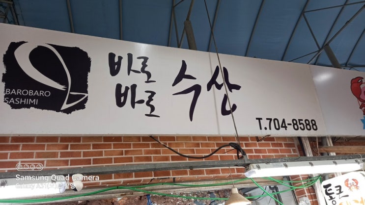 부산해운대로컬맛집 횟집 찐추천 좌동 재래시장 바로바로 수산포장 배달 전문해운대배달맛집 네이버 블로그
