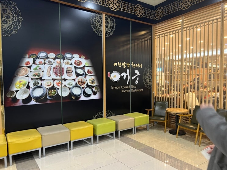 인천송도 모임 하기 좋은 한정식 식당 거궁 네이버 블로그