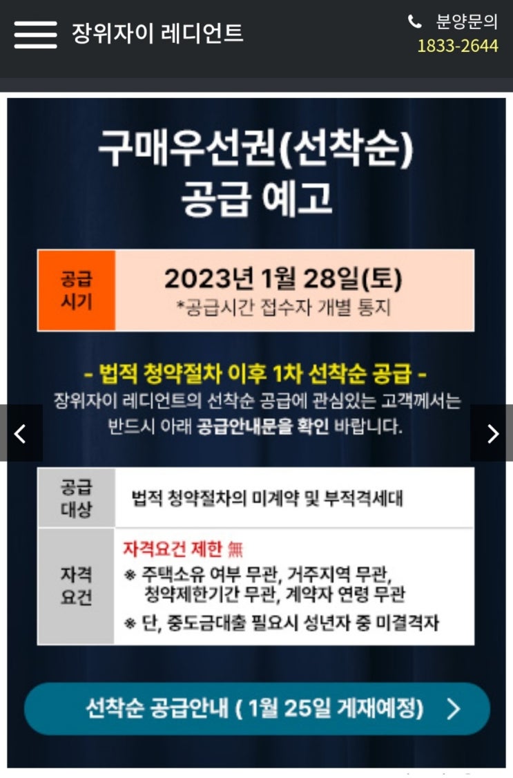 청약 이야기 서울 신축 무순위 줍줍 이야기 리버센sk뷰롯데캐슬 장위자이레디언트 올림픽파크포레온 네이버 블로그