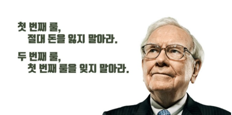 가치투자101 승률 100 주식 투자법 네이버 블로그