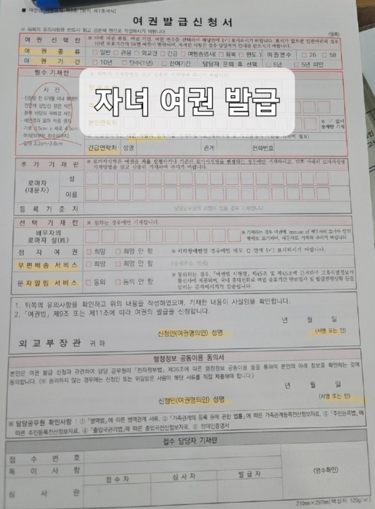 아이 여권만들기 소진시까지 구여권 15000원 네이버 블로그