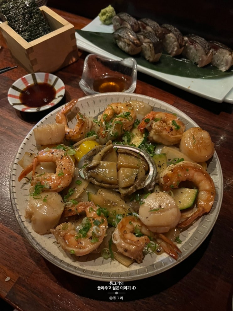 광안리 이자카야, 너무 유명해지지 말아줬으면하는 숨은 맛집, 광안리 덴(DEN) : 네이버 블로그