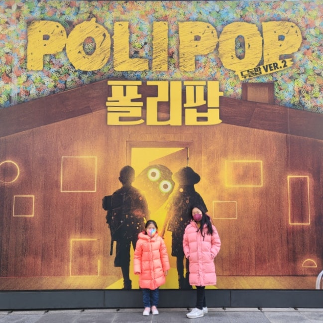폴리팝 POLIPOP 가족극 관람 후기 - 브러쉬씨어터 세종문화회관 S씨어터 : 네이버 블로그