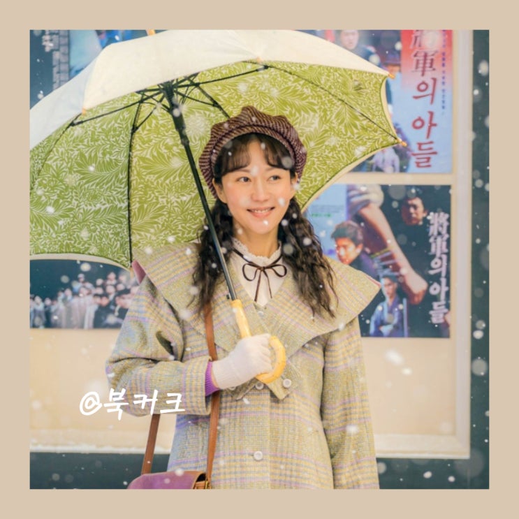Movie 영화 인생은 아름다워 출연진 정보 줄거리 평점 결말 두번 봐도 눈물난다 인생영화 추천 네이버 블로그