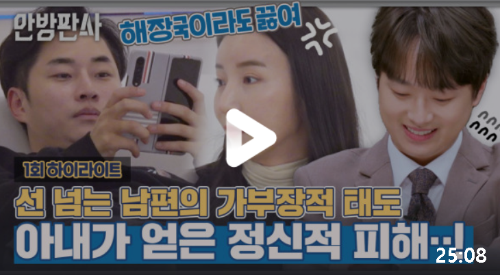 안방판사 재방송 보러가기 JTBC 화요일 이찬원 예능 출연진 정보 OTT 공식영상 다시보기 : 네이버 블로그