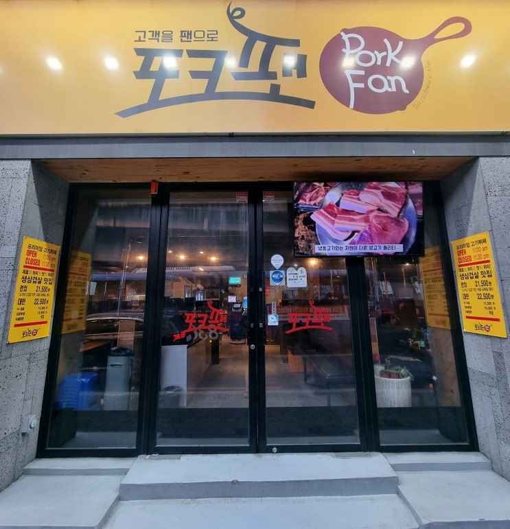 대구 고기 무한리필 질 좋은 고기와 맛있는 사이드 메뉴까지 완벽했던 포크팬 네이버 블로그