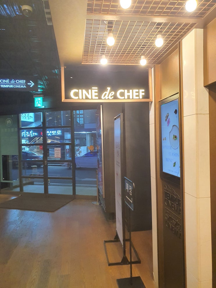 서울 리클라이너 영화관, CGV 씨네드쉐프 압구정!(ft. 가격) : 네이버 블로그