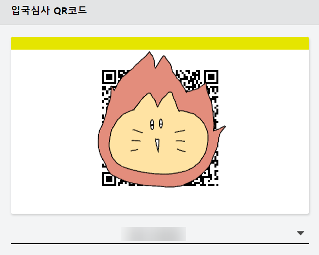 비짓재팬 일본 여행 준비물 비지트재팬visit Japan Web 입국시 필요 서류 준비 등록영문 백신 접종증명서 네이버 블로그