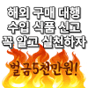 해외구매대행 수입 식품 식기 유니패스 신고방법 수입식품 등 인터넷 구매대행업 네이버 블로그