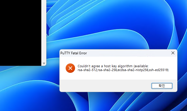 putty 설치방법. putty ssh 접속오류 - Couldn't agree a host key algorithm (available: rsa-sha2, 512 : 네이버 블로그