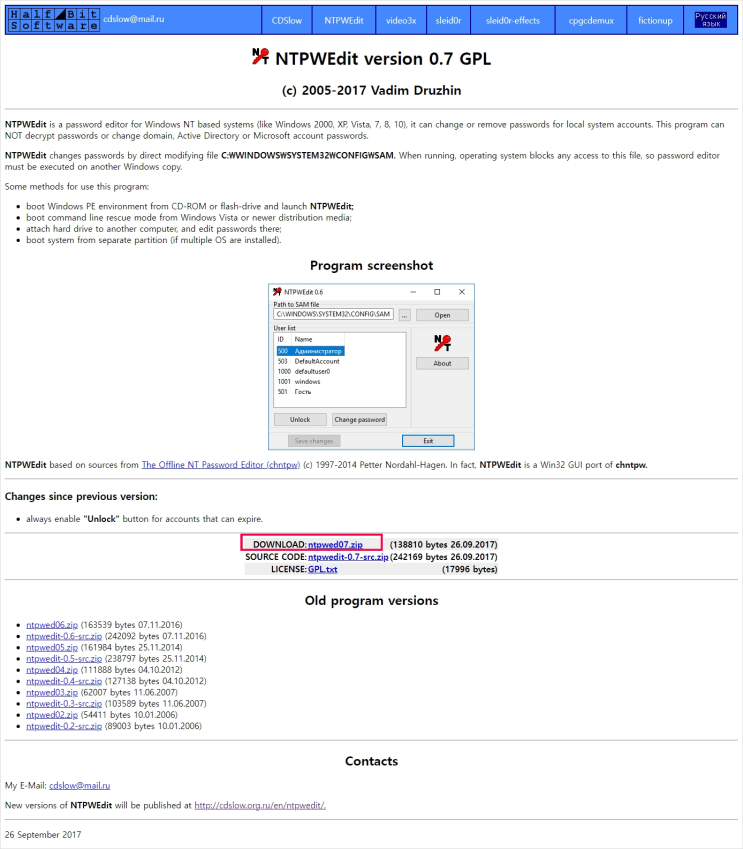 윈도우 암호 변경프로그램 [NTPWEdit] / 암호초기화하기#2 : 네이버 블로그