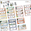 살구언니 하루일과표 하루일과카드오늘의하루어린이집 유치원환경구성새학기준비 네이버 블로그