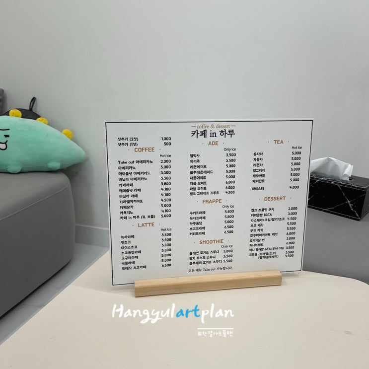 카페메뉴판디자인 카페메뉴판만들기 화이트 A342x30cm 사이즈 스탠딩메뉴판원목받침 포함 세워두는 카운터메뉴판