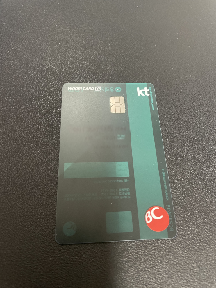 KT NU우리카드를 발급했습니다. : 네이버 블로그