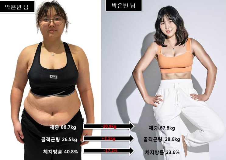 바프후기 몸무게 20kg 직장인 여성회원님 다이어트 리뷰 6개월 환급성공자 인터뷰 서울대입구pt 웨슬리짐