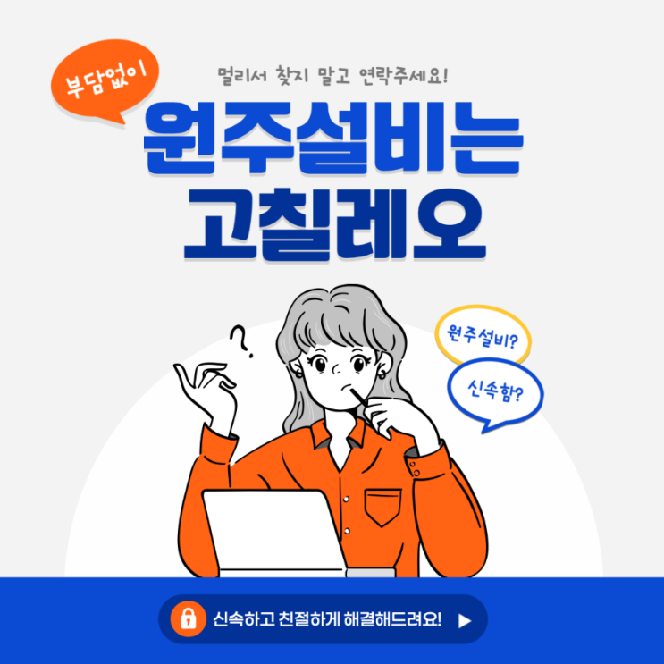 원주흥업문막해빙 언수도녹임 수도계량기동파 보일러냉온수배관 설비합니다 네이버 블로그