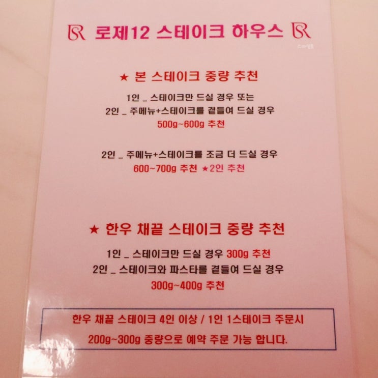 포항 효자 레스토랑 추천 분위기 고급스러운 로제12” 네이버 블로그