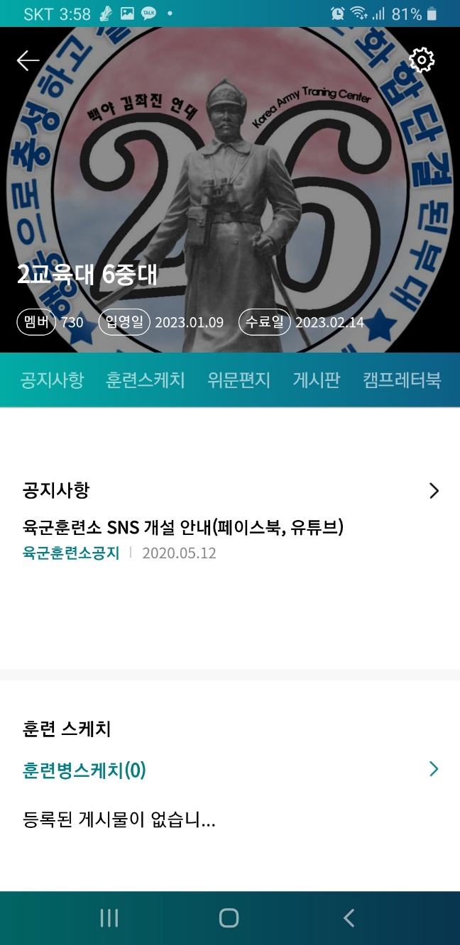 더 캠프 논산훈련소 위문편지 쓰는 방법을 알려드려요 네이버 블로그