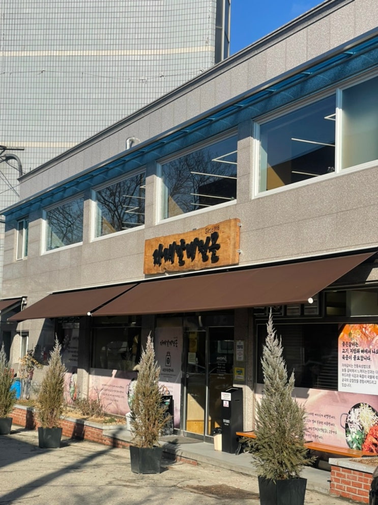 전주여행 맛집추천 여긴 꼭 가라 자매갈비전골 전주물갈비테이블링후기 네이버 블로그