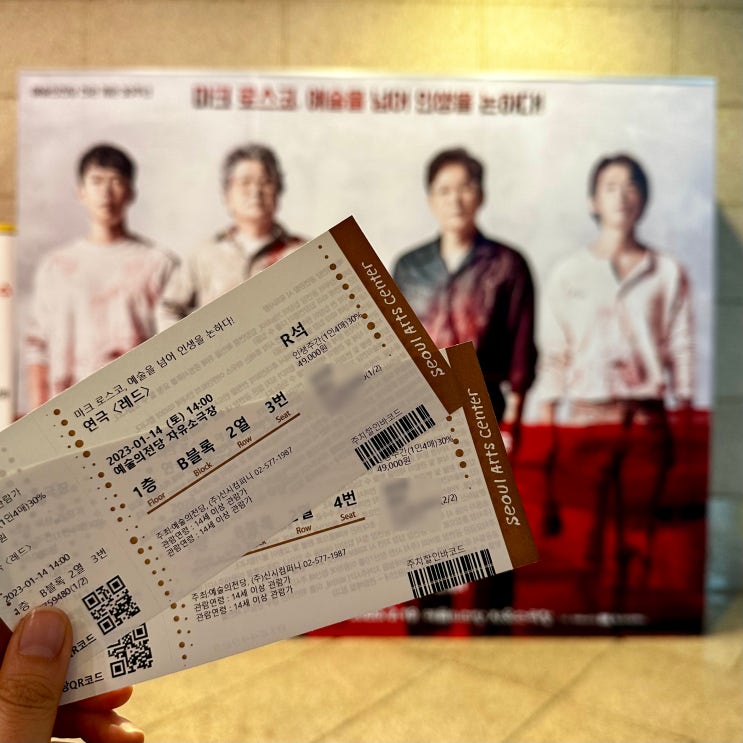 강남 연극 추천 유동근 강승호 공연 후기 At 예술의전당 자유소극장 네이버 블로그