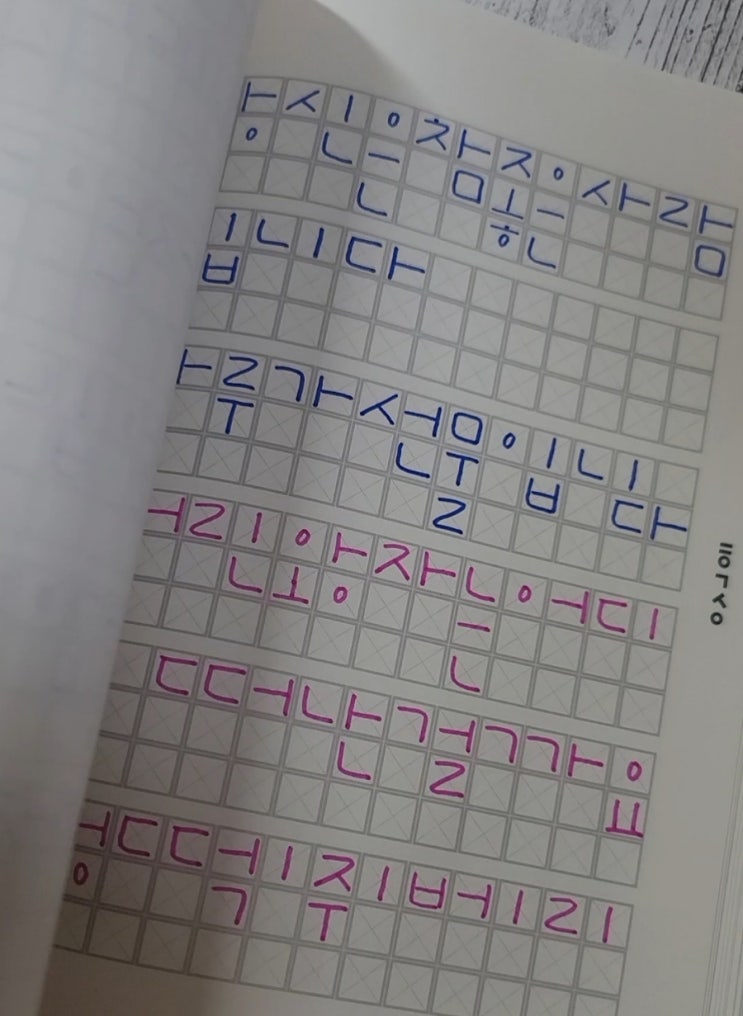 한글새움 악필교정 캘리그라피 취미로 시작했다가 한글쓰기 강사2급 자격증으로 갈아타신 이유 네이버 블로그