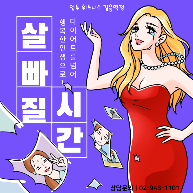 업투길음역점 업투 길음역점의 하루 길음동헬스 길음역헬스 길음역pt 2023126 네이버 블로그