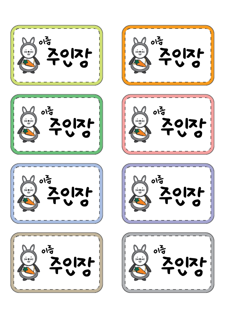 2023년 어린이집유치원 신학기 새학기 준비 무료도안나눔 신발장 작품모음집 이름표 라벨 주인장의 솜씨자랑 네이버 블로그
