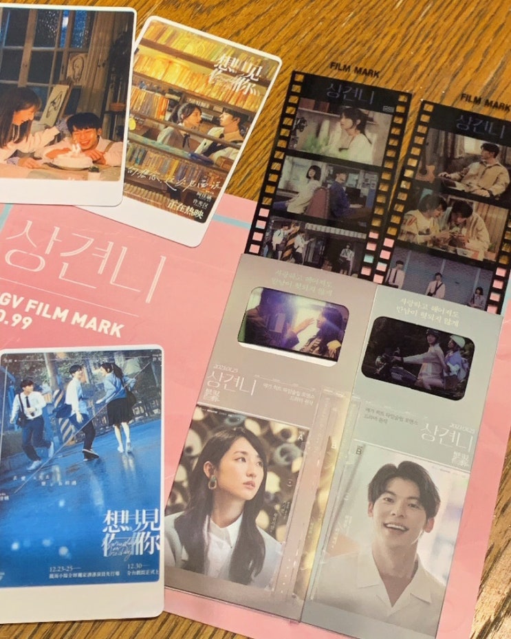 [영화] 상견니 (스포 없음 / CGV 필름 마크) : 네이버 블로그