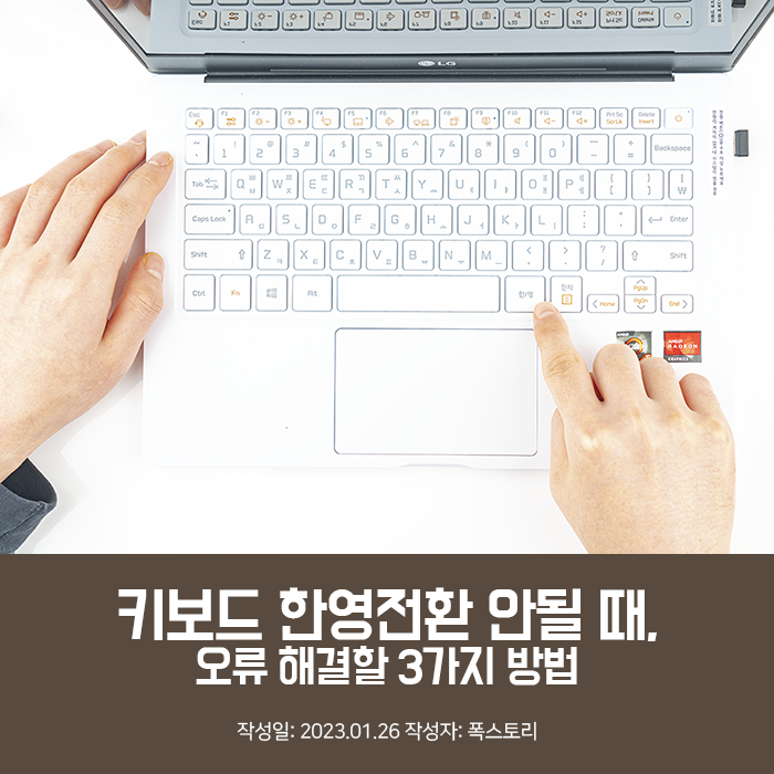키보드 한영전환 안될 때 오류 해결할 3가지 방법 네이버 블로그