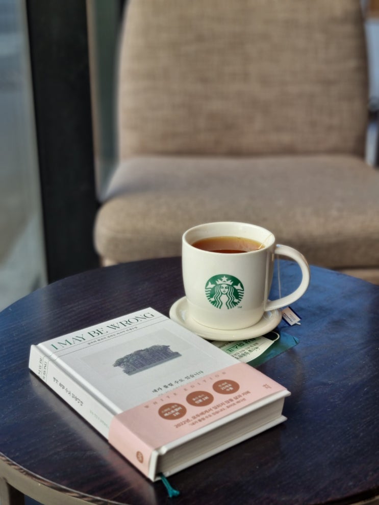 [에세이]내가 틀릴 수도 있습니다, 비욘 나티코 린데블라드, 토마스 산체스, I May Be Wrong : 네이버 블로그