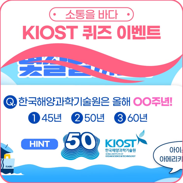 KIOST는 올해 몇살일까요? : 네이버 블로그