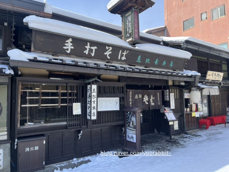 다카야마 소바 맛집, 테우치소바 Teuchi soba ebisu : 네이버 블로그